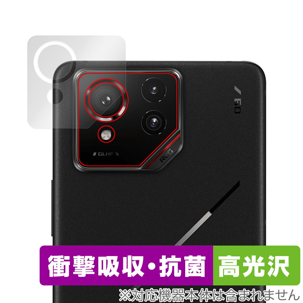 エイスース「ASUS ROG Phone 9 Pro / ROG Phone 9」のリアカメラに対応した衝撃から保護する保護シート！ 衝撃吸収・抗菌・高光沢タイプ OverLay Absorber(オーバーレイ アブソーバー) 高光沢！ リ...