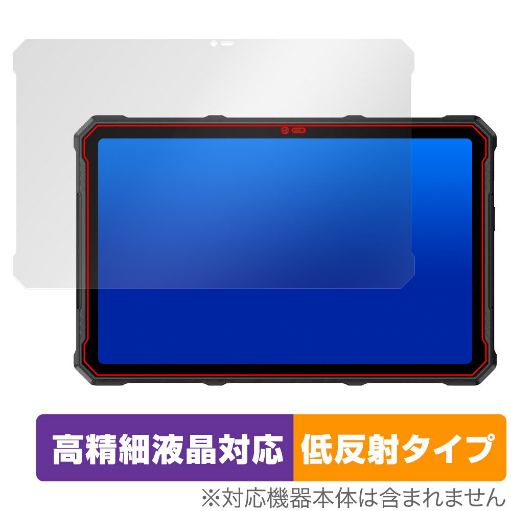ウレフォン「Ulefone Armor Pad 4 Ultra / Armor Pad 4 Ultra Thermal」に対応した映り込み・にじみを抑える液晶保護シート！ 高精細液晶対応・低反射タイプ OverLay Plus Lite(オ...