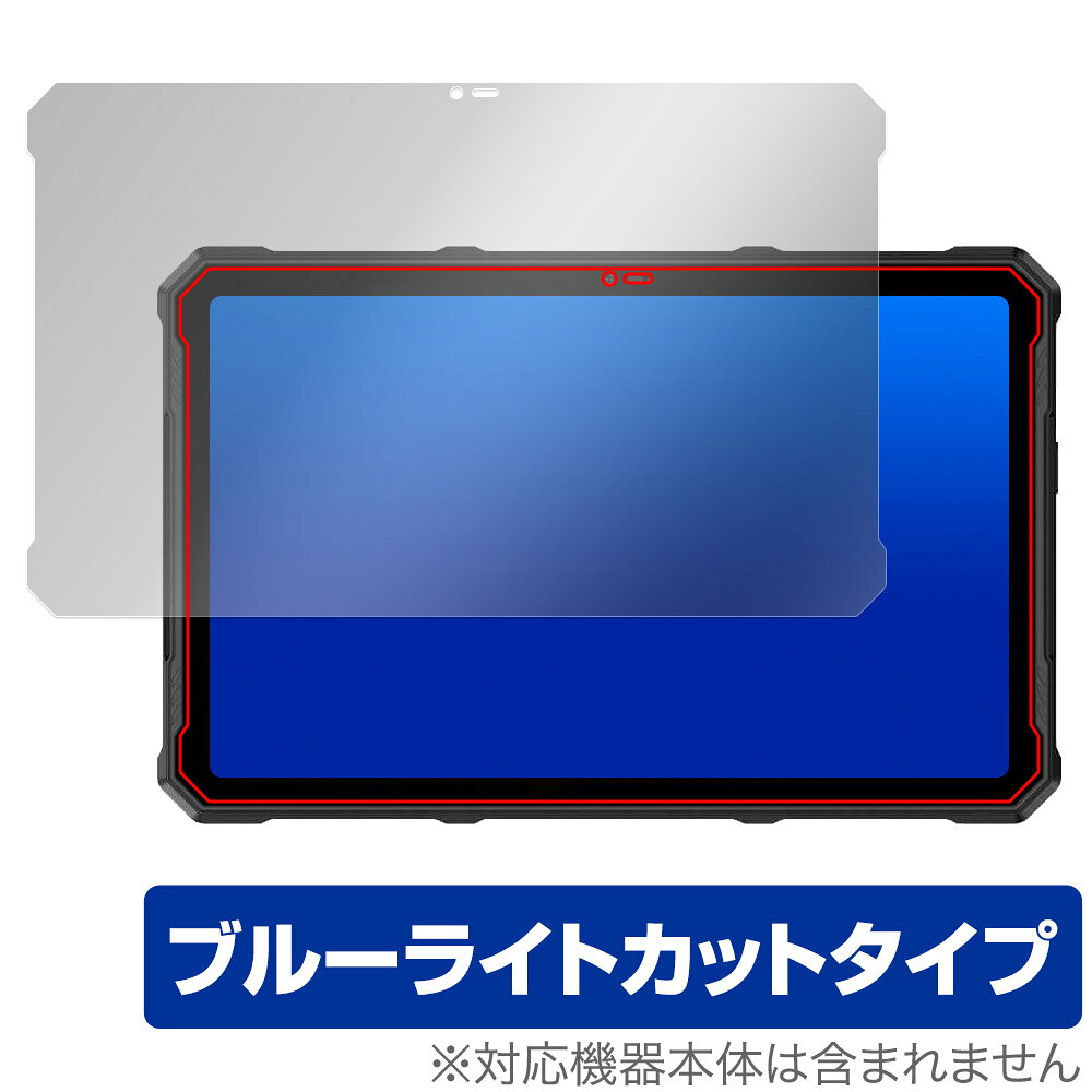 ウレフォン「Ulefone Armor Pad 4 Ultra / Armor Pad 4 Ultra Thermal」に対応した目にやさしい液晶保護シート！ ブルーライトカットタイプの OverLay Eye Protector(オーバー...