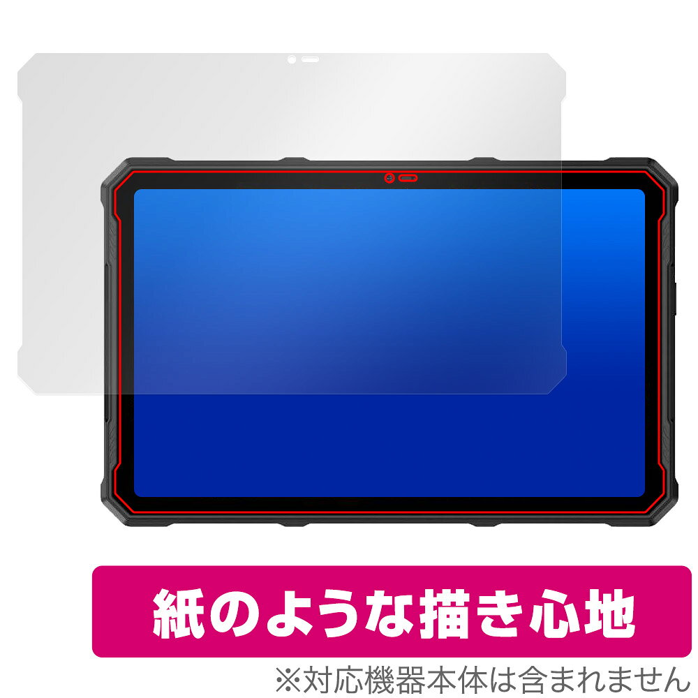 ウレフォン「Ulefone Armor Pad 4 Ultra / Armor Pad 4 Ultra Thermal」に対応した紙に書いているような描き心地の液晶保護シート！ 書き味向上タイプ OverLay Paper(オーバーレイ ペ...