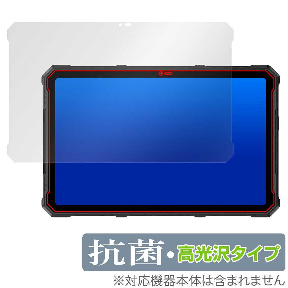 ウレフォン「Ulefone Armor Pad 4 Ultra / Armor Pad 4 Ultra Thermal」に対応した高い抗菌性能を備えた液晶保護シート！ Hydro Ag＋抗菌・高光沢タイプ OverLay 抗菌(オーバーレイ...