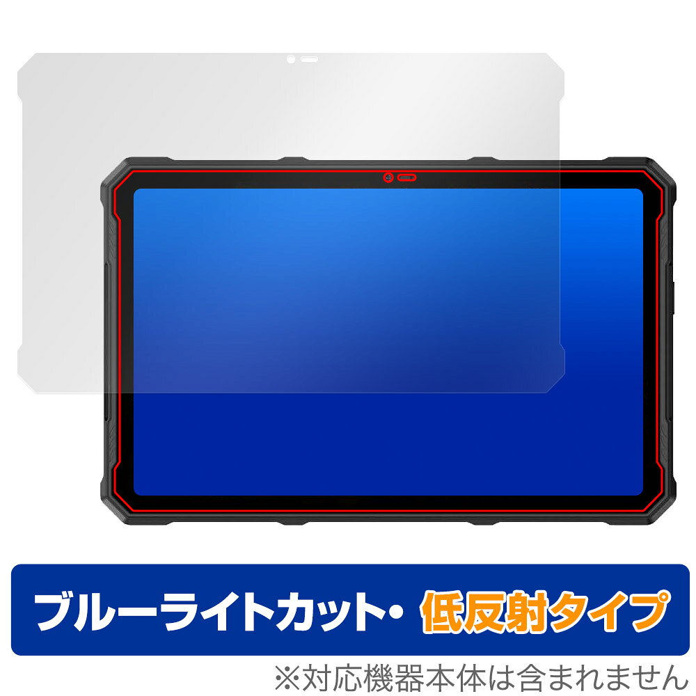 ウレフォン「Ulefone Armor Pad 4 Ultra / Armor Pad 4 Ultra Thermal」に対応した目にやさしい液晶保護シート！ ブルーライトカットタイプの OverLay Eye Protector(オーバー...