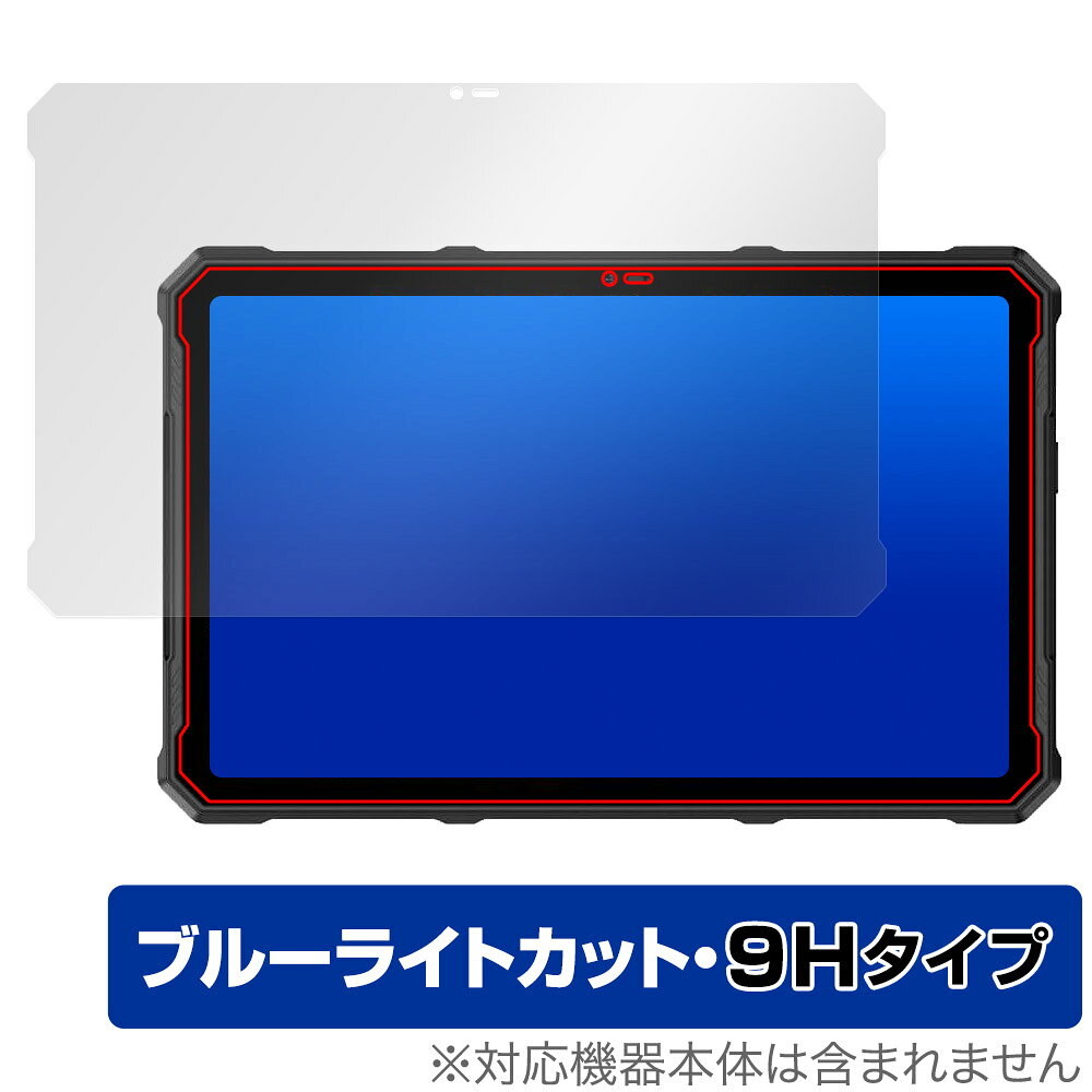 ウレフォン「Ulefone Armor Pad 4 Ultra / Armor Pad 4 Ultra Thermal」に対応した目にやさしい液晶保護シート！ ブルーライトカットタイプの OverLay Eye Protector(オーバー...