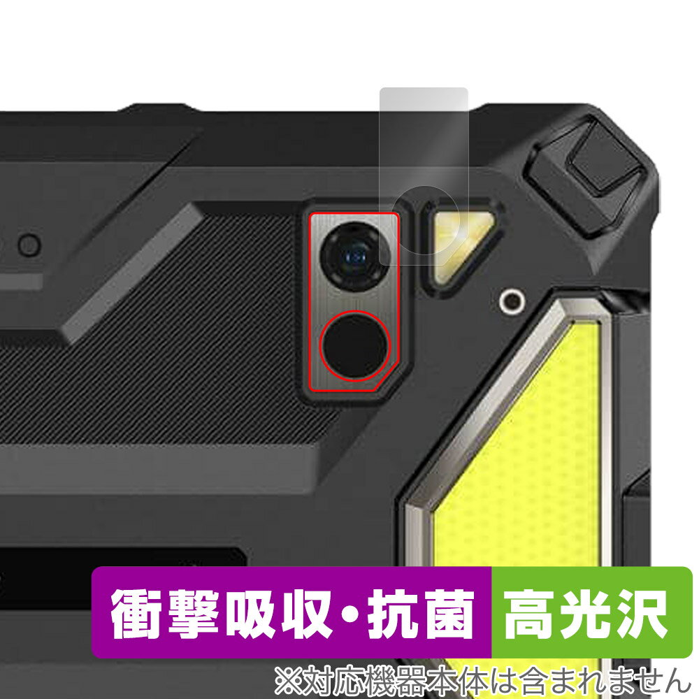 ウレフォン「Ulefone Armor Pad 4 Ultra Thermal」のリアカメラに対応した衝撃から保護する保護シート！ 衝撃吸収・抗菌・高光沢タイプ OverLay Absorber(オーバーレイ アブソーバー) 高光沢！ リア...
