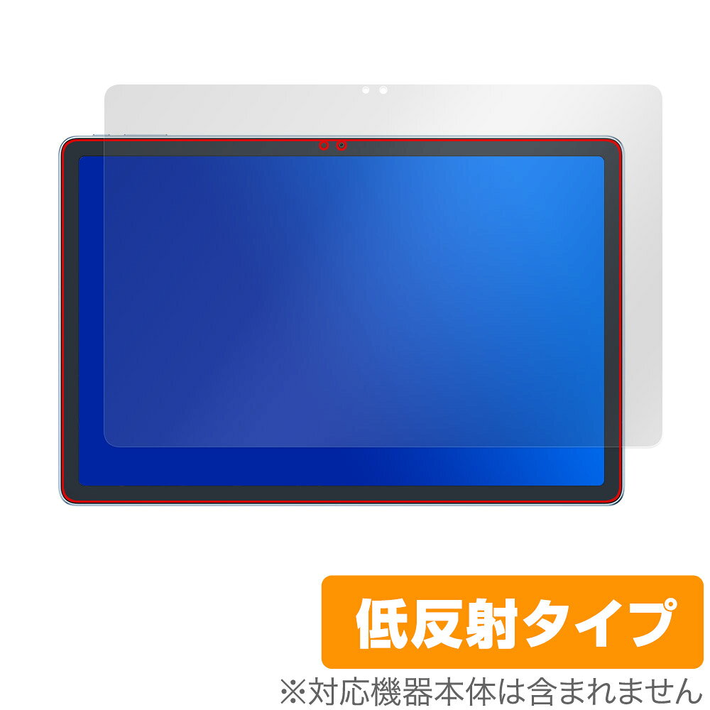 オールドキューブ「ALLDOCUBE iPlay 60 Pro」に対応した映り込みを抑える液晶保護シート！ 低反射タイプ OverLay Plus(オーバーレイ プラス)！ 液晶画面の汚れやキズ付き、ホコリからしっかり保護します。 指紋がつ...