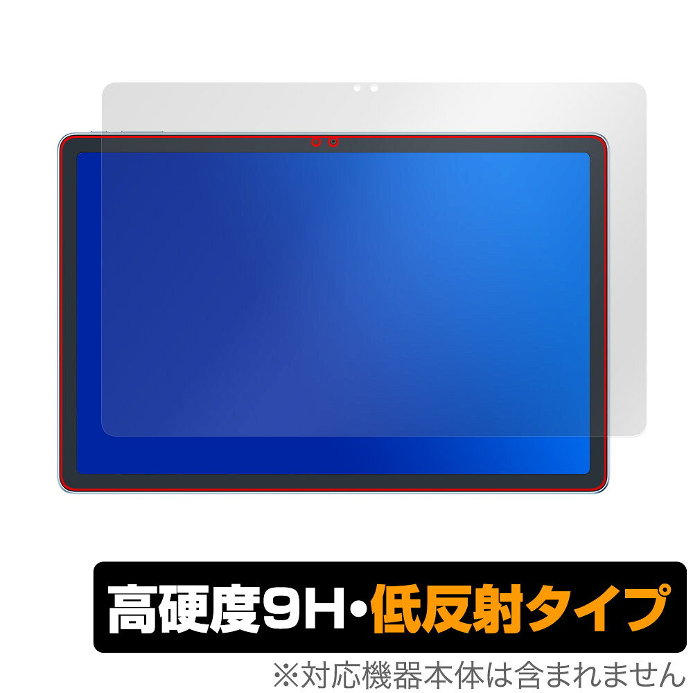 オールドキューブ「ALLDOCUBE iPlay 60 Pro」に対応した9H高硬度の液晶保護シート！ 映り込みを抑える低反射タイプの OverLay 9H Plus(オーバーレイ 9H プラス)！ 耐久性に優れた表面硬度9Hのシートでしっ...