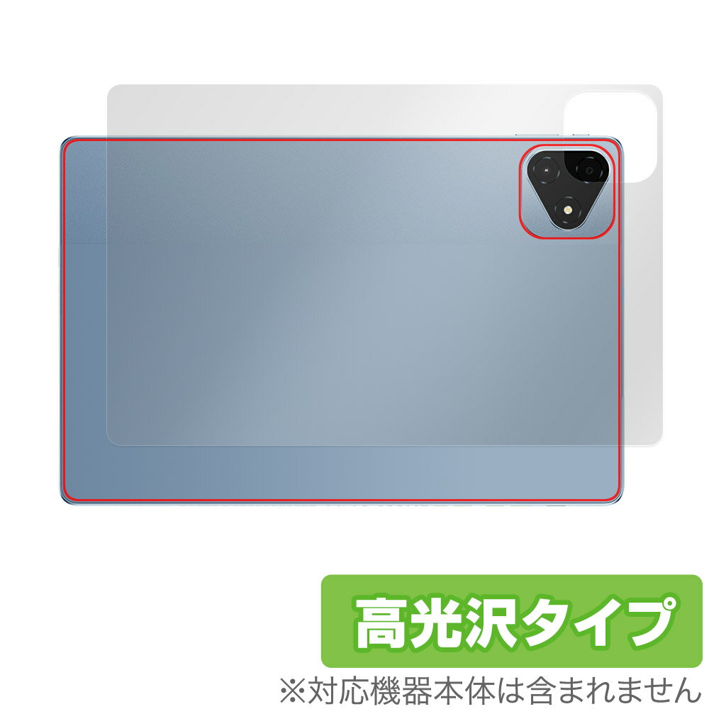 オールドキューブ「ALLDOCUBE iPlay 60 Pro」に対応した背面用保護シート！ 高光沢素材を使用した OverLay Brilliant(オーバーレイ ブリリアント)！ 背面の汚れやキズ付き、ホコリからしっかり保護します。 ガ...