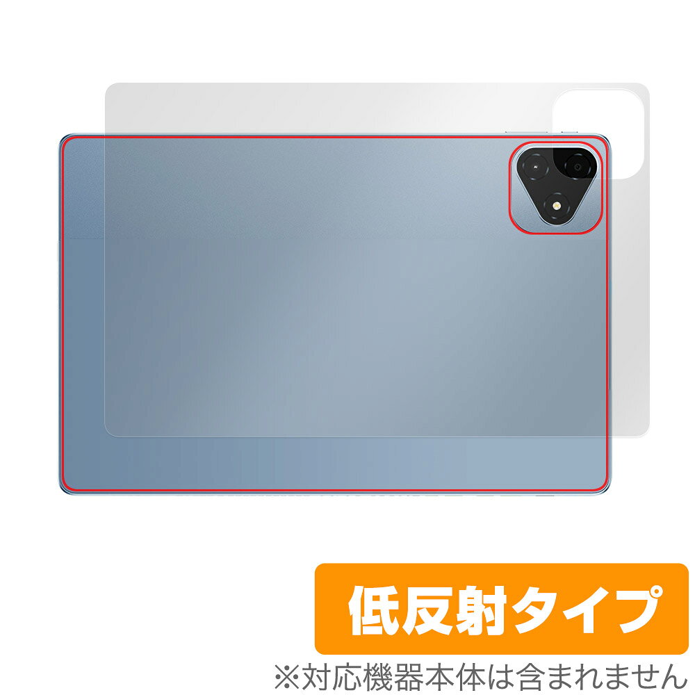 オールドキューブ「ALLDOCUBE iPlay 60 Pro」に対応した背面用保護シート！ 低反射素材を使用した OverLay Plus(オーバーレイ プラス)！ 背面の汚れやキズ付き、ホコリからしっかり保護します。 指紋がつきにくい特...