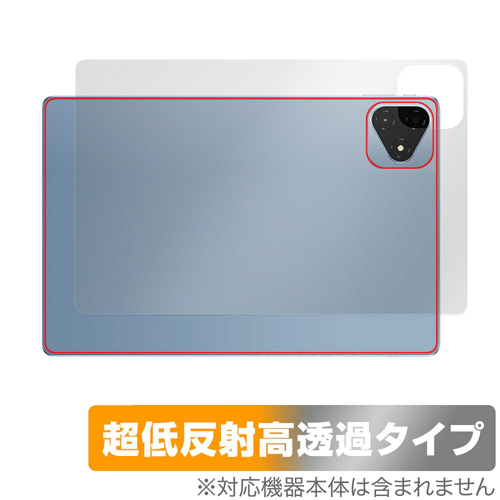 オールドキューブ「ALLDOCUBE iPlay 60 Pro」に対応した強力に映り込み抑える背面用保護シート！ 超ハイスペック低反射タイプ OverLay Plus Premium(オーバーレイ プラス プレミアム)！ 優れた反射防止機能...