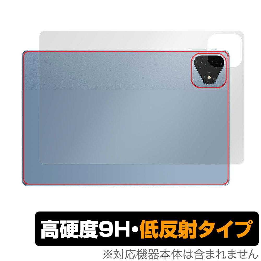 オールドキューブ「ALLDOCUBE iPlay 60 Pro」に対応した9H高硬度を実現した背面用保護シート！ 映り込みを抑える低反射タイプの OverLay 9H Plus(オーバーレイ 9H プラス)！ 耐久性に優れた表面硬度9Hのシ...