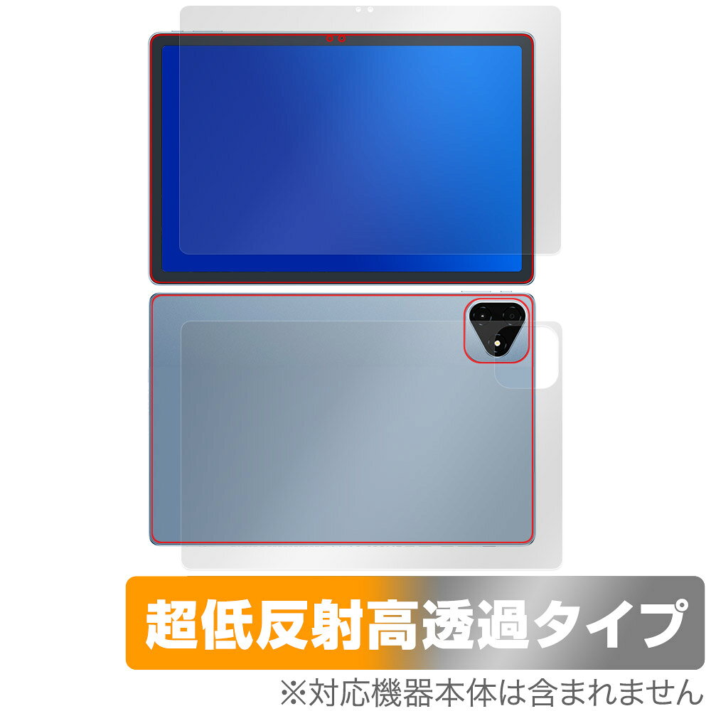 オールドキューブ「ALLDOCUBE iPlay 60 Pro」に対応した強力に映り込み抑える『表面・背面セット』の保護シート！ 超ハイスペック低反射タイプ OverLay Plus Premium(オーバーレイ プラス プレミアム)！ 優...