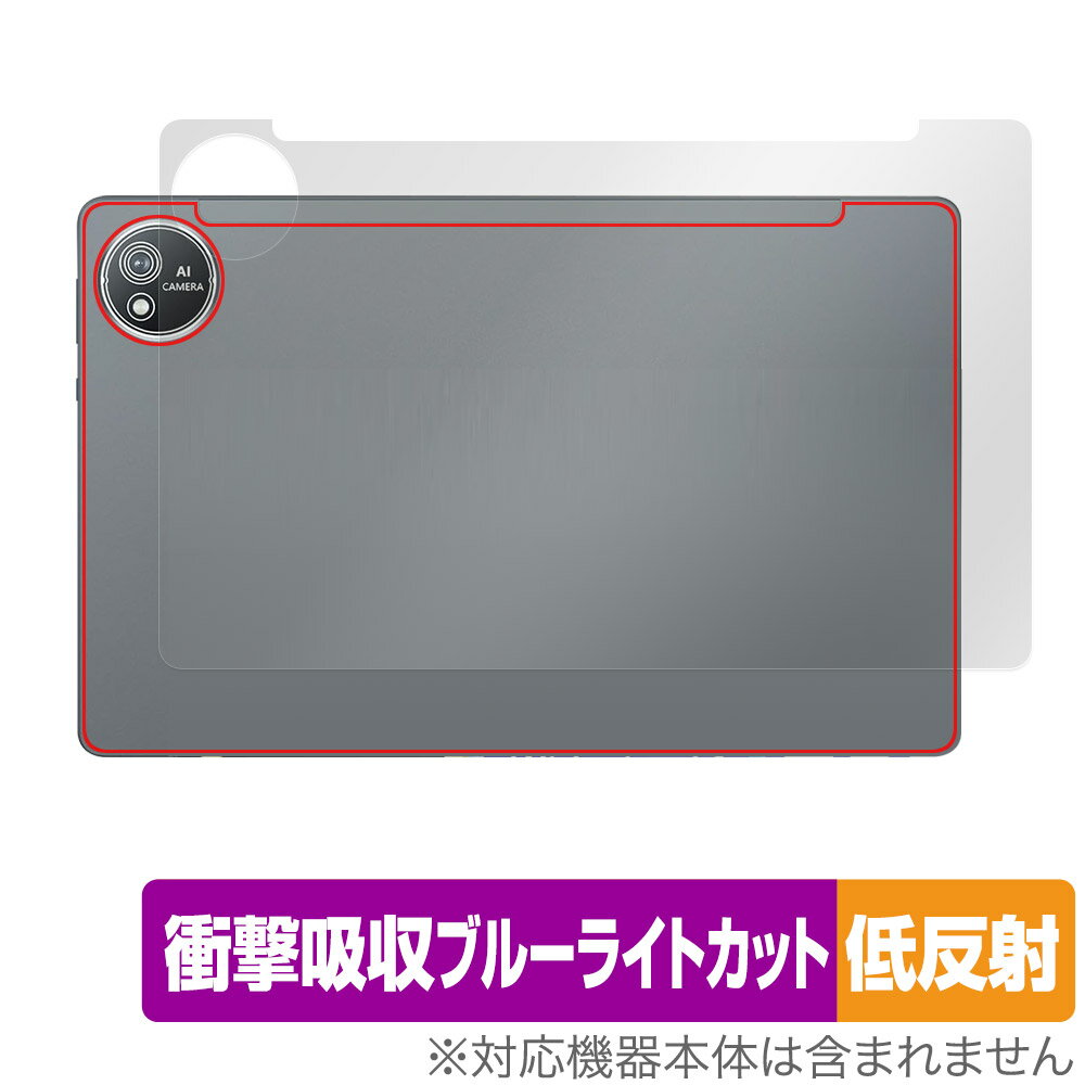 アビドパッド「AvidPad S60」に対応した衝撃から保護する背面用保護シート！ 衝撃吸収低反射ブルーライトカットタイプ OverLay Absorber(オーバーレイ アブソーバー)！ 衝撃吸収層により背面を衝撃から守る背面保護シートで...
