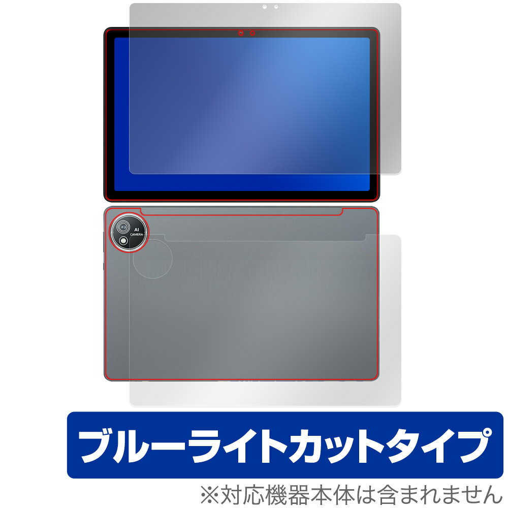 アビドパッド「AvidPad S60」に対応した目にやさしい『表面・背面(Brillant)セット』の保護シート！ ブルーライトカットタイプの OverLay Eye Protector(オーバーレイ アイ プロテクター)！ 液晶画面から放...