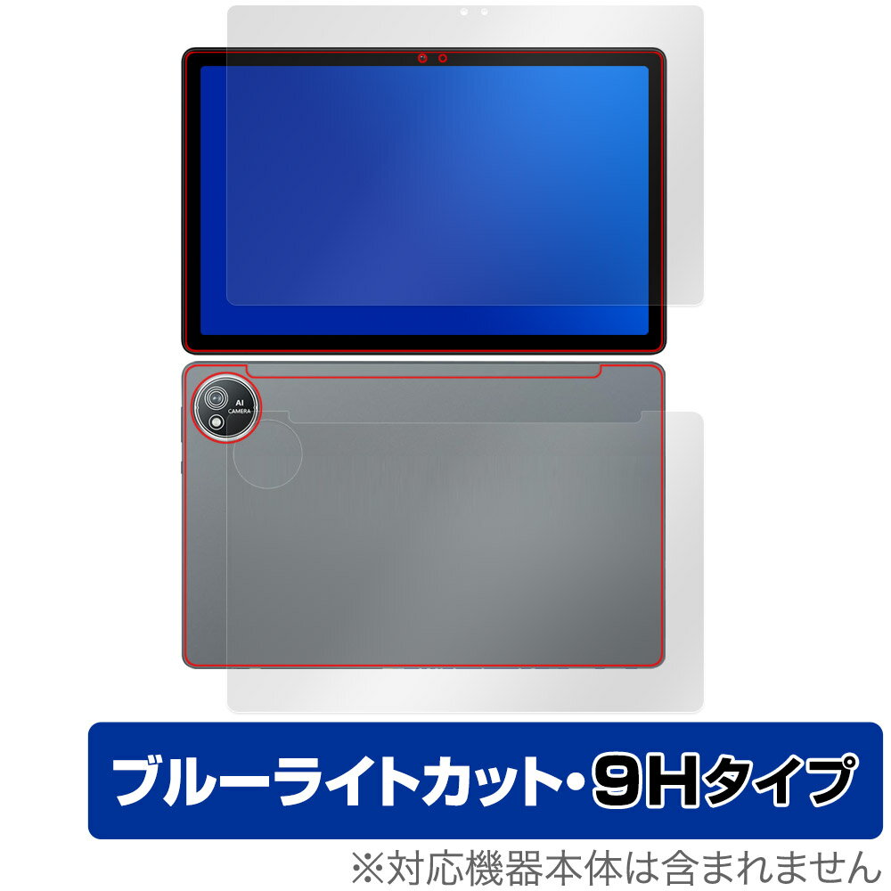 アビドパッド「AvidPad S60」に対応した目にやさしい『表面・背面(9H Brillant)セット』の保護シート！ ブルーライトカットタイプの OverLay Eye Protector(オーバーレイ アイ プロテクター)！ 液晶画面...
