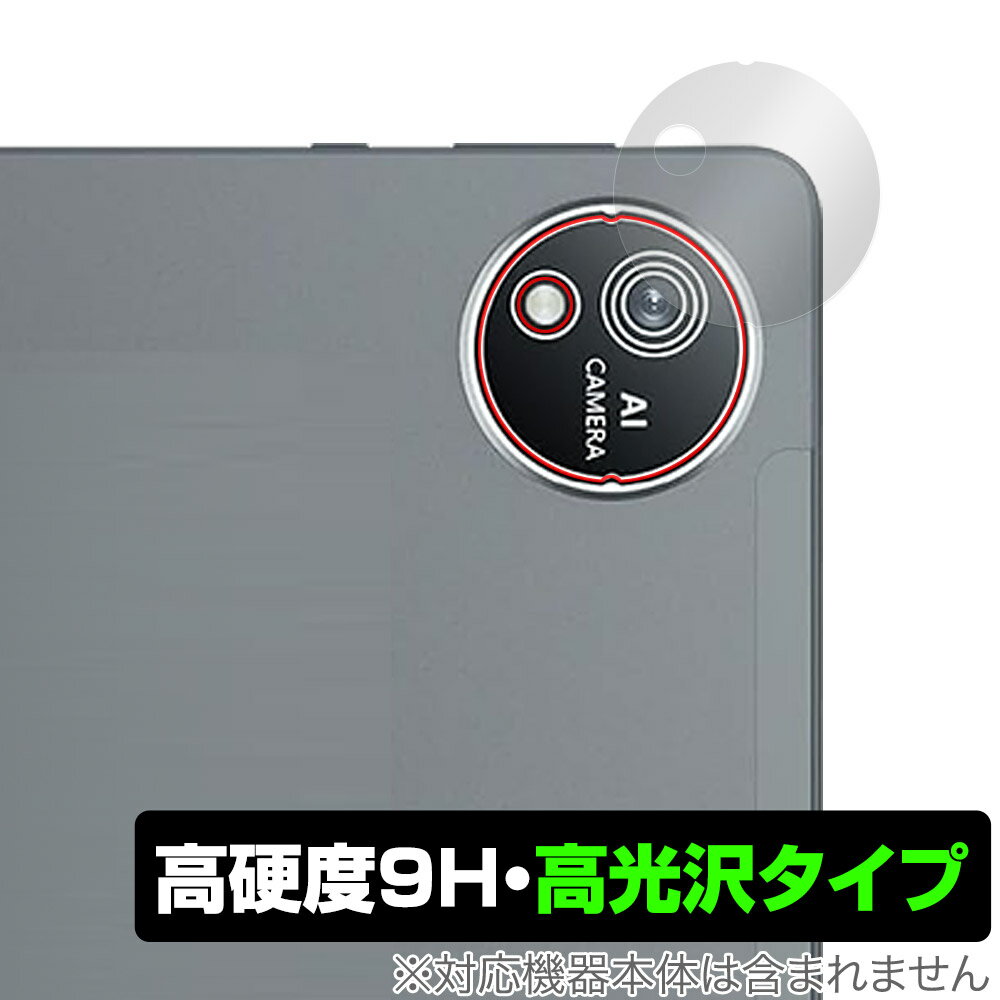 アビドパッド「AvidPad S60」のリアカメラに対応した9H高硬度の保護シート！ 色鮮やかに再現する高光沢タイプ OverLay 9H Brilliant(オーバーレイ 9H ブリリアント)！ リアカメラを汚れやキズ付き、ホコリからしっ...