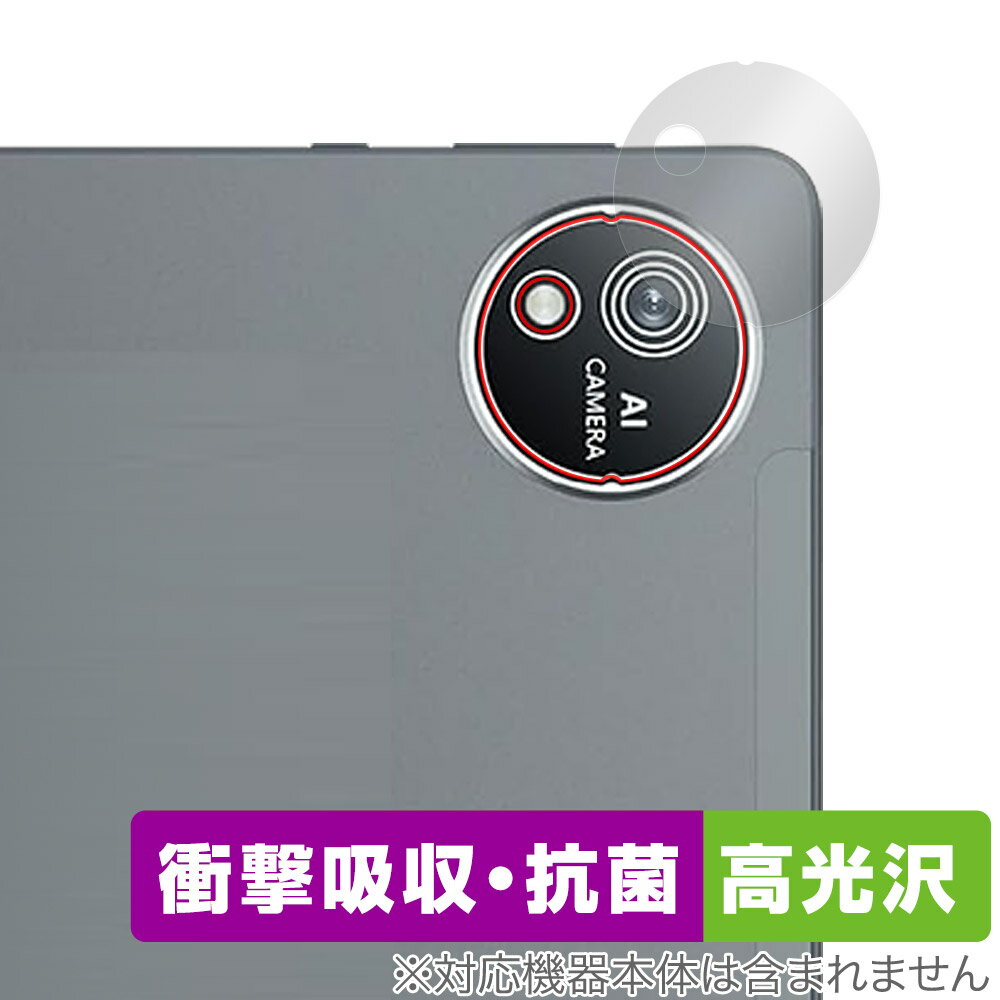 アビドパッド「AvidPad S60」のリアカメラに対応した衝撃から保護する保護シート！ 衝撃吸収・抗菌・高光沢タイプ OverLay Absorber(オーバーレイ アブソーバー) 高光沢！ リアカメラの汚れやキズ付き、ホコリからしっかり...