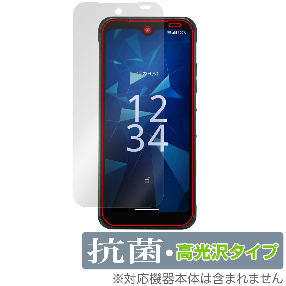 京セラ「DIGNO BX3 / DIGNO BX3 Plus」に対応した高い抗菌性能を備えた液晶保護シート！ Hydro Ag＋抗菌・高光沢タイプ OverLay 抗菌(オーバーレイ 抗菌)！ 幅広い細菌やウィルスの増殖を抑制し、液晶画面を...