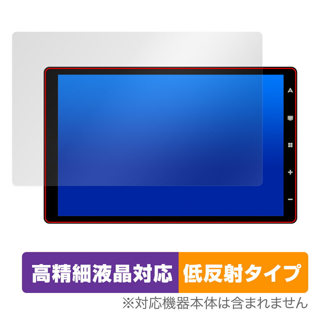 「RoadQuest ポータブルナビ RQ-G10」に対応した映り込み・にじみを抑える液晶保護シート！ 高精細液晶対応・低反射タイプ OverLay Plus Lite(オーバーレイ プラス ライト)！ 液晶画面の汚れやキズ付き、ホコリから...