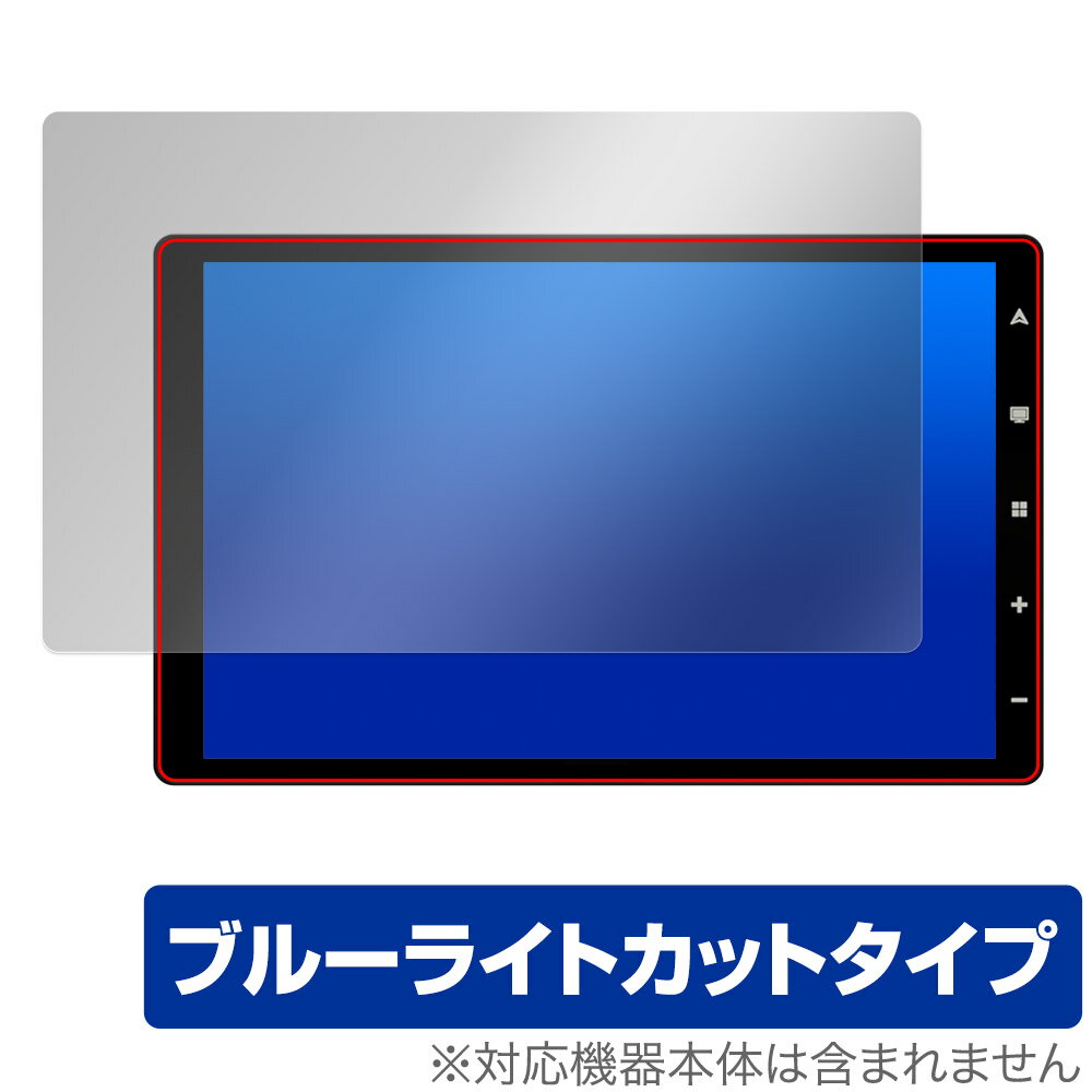 「RoadQuest ポータブルナビ RQ-G10」に対応した目にやさしい液晶保護シート！ ブルーライトカットタイプの OverLay Eye Protector(オーバーレイ アイ プロテクター)！ 液晶画面から放出されるブルーライトを約...