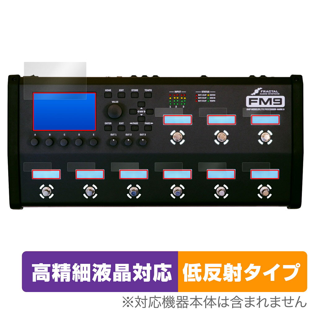 フラクタル「Fractal Audio FM9 MARK II Turbo」に対応した映り込み・にじみを抑える液晶保護シート！ 高精細液晶対応・低反射タイプ OverLay Plus Lite(オーバーレイ プラス ライト)！ 液晶画面の汚...