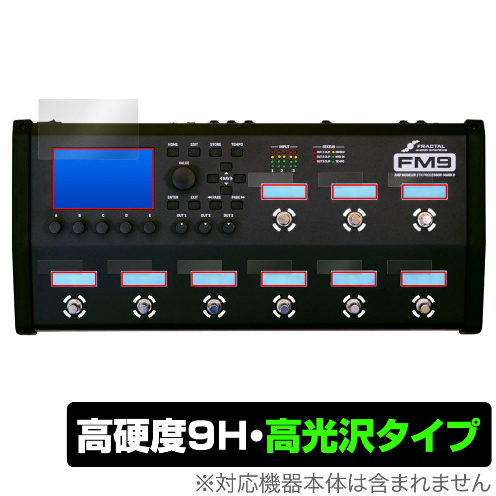 フラクタル「Fractal Audio FM9 MARK II Turbo」に対応した9H高硬度の液晶保護シート！ 色鮮やかに再現する高光沢タイプ OverLay 9H Brilliant(オーバーレイ 9H ブリリアント)！ 液晶画面を汚...