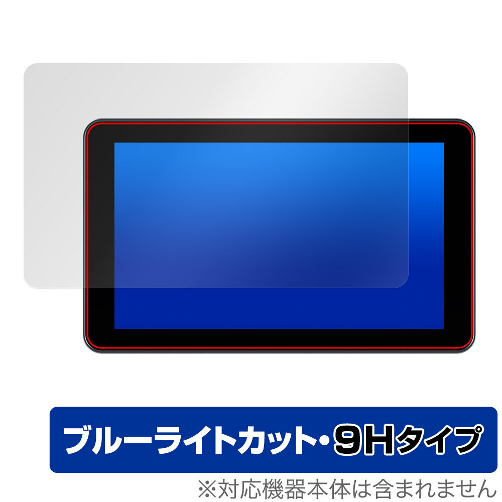 シンボル「Shimbol Memory I」に対応した目にやさしい液晶保護シート！ ブルーライトカットタイプの OverLay Eye Protector(オーバーレイ アイ プロテクター)！ 液晶画面から放出されるブルーライトを約29％カ...