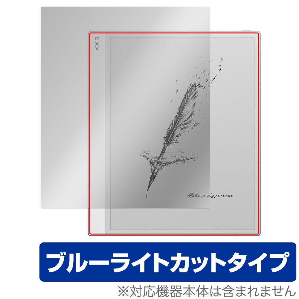 オニキス「BOOX Note Max」に対応した目にやさしい液晶保護シート！ ブルーライトカットタイプの OverLay Eye Protector(オーバーレイ アイ プロテクター)！ 液晶画面から放出されるブルーライトを約35％カットす...