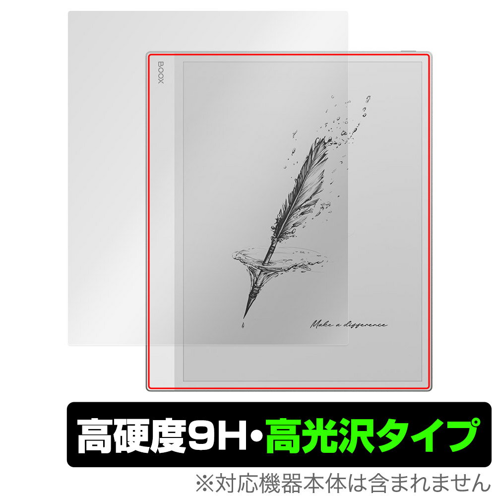 オニキス「BOOX Note Max」に対応した9H高硬度の液晶保護シート！ 色鮮やかに再現する高光沢タイプ OverLay 9H Brilliant(オーバーレイ 9H ブリリアント)！ 液晶画面を汚れやキズ付き、ホコリからしっかり保護し...