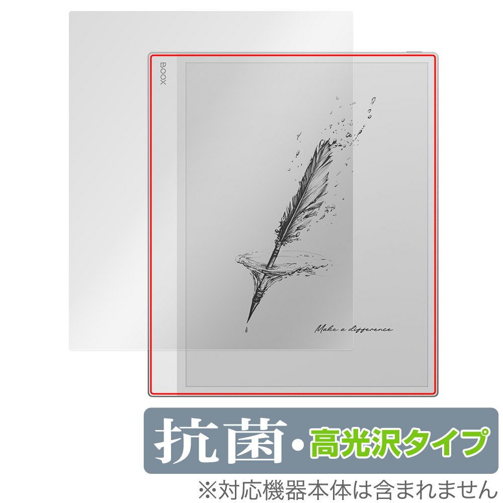 オニキス「BOOX Note Max」に対応した高い抗菌性能を備えた液晶保護シート！ Hydro Ag＋抗菌・高光沢タイプ OverLay 抗菌(オーバーレイ 抗菌)！ 幅広い細菌やウィルスの増殖を抑制し、液晶画面を清潔に保ちキズやホコリか...