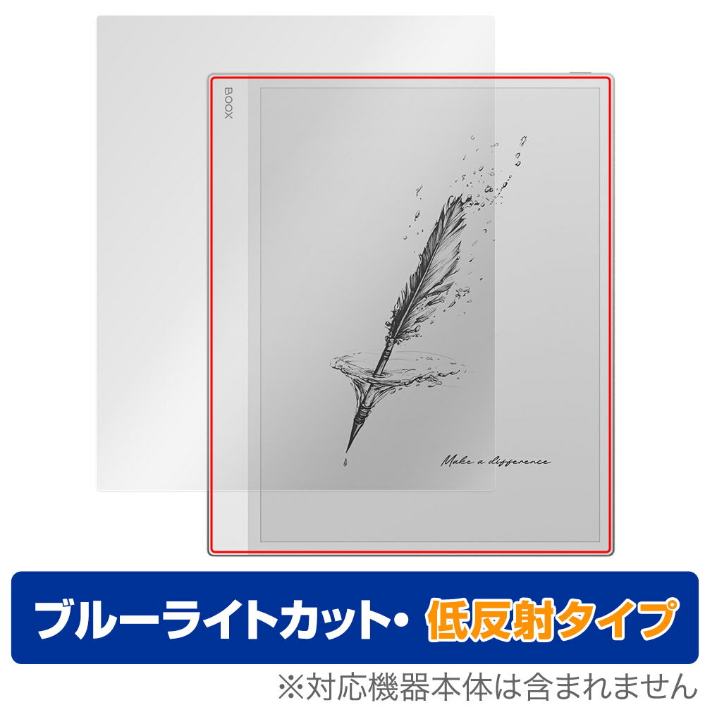 オニキス「BOOX Note Max」に対応した目にやさしい液晶保護シート！ ブルーライトカットタイプの OverLay Eye Protector(オーバーレイ アイ プロテクター)！ 液晶画面から放出されるブルーライトを約34％カットす...