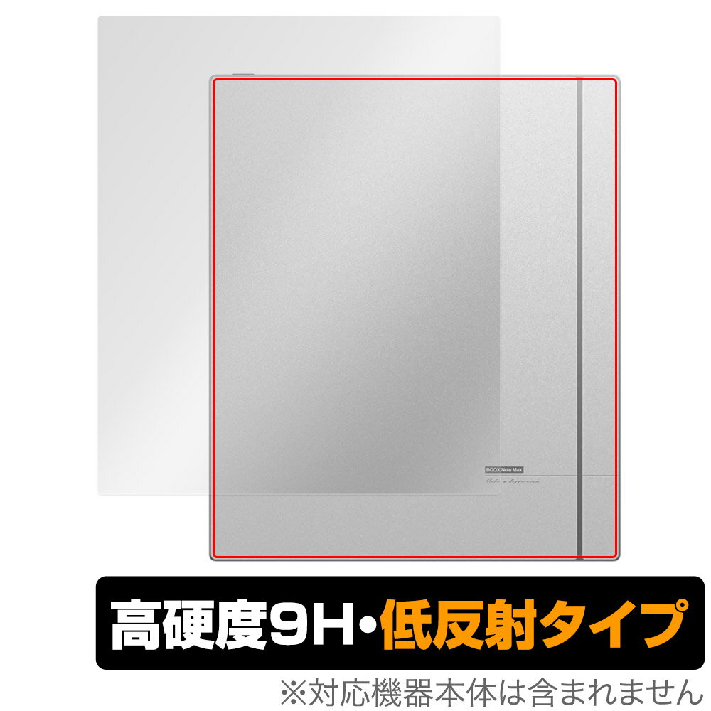 オニキス「BOOX Note Max」に対応した9H高硬度を実現した背面用保護シート！ 映り込みを抑える低反射タイプの OverLay 9H Plus(オーバーレイ 9H プラス)！ 耐久性に優れた表面硬度9Hのシートでしっかり保護します。...