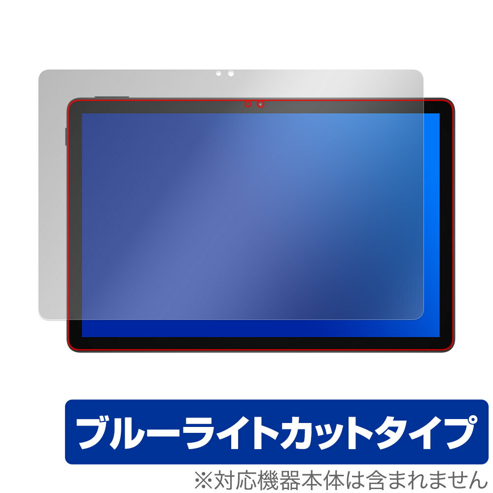 ドゥージー「DOOGEE U11」に対応した目にやさしい液晶保護シート！ ブルーライトカットタイプの OverLay Eye Protector(オーバーレイ アイ プロテクター)！ 液晶画面から放出されるブルーライトを約35％カットする保...