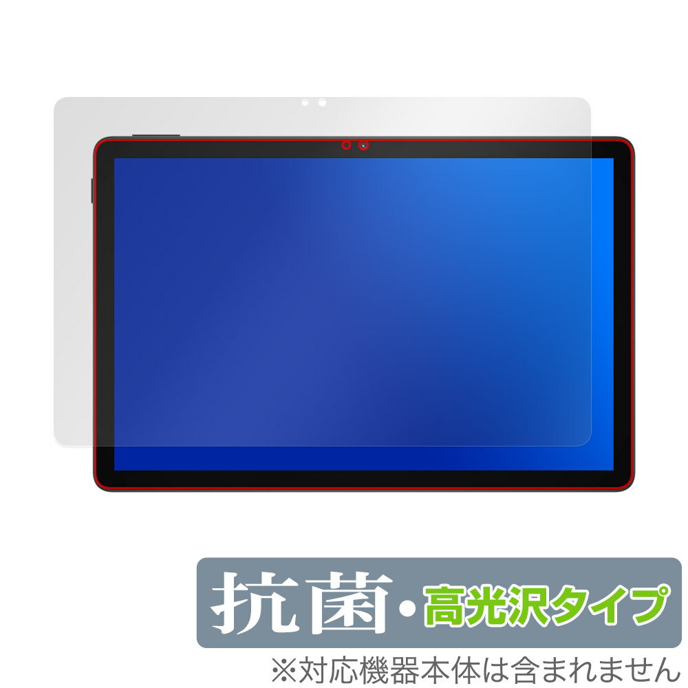 ドゥージー「DOOGEE U11」に対応した高い抗菌性能を備えた液晶保護シート！ Hydro Ag＋抗菌・高光沢タイプ OverLay 抗菌(オーバーレイ 抗菌)！ 幅広い細菌やウィルスの増殖を抑制し、液晶画面を清潔に保ちキズやホコリから保...