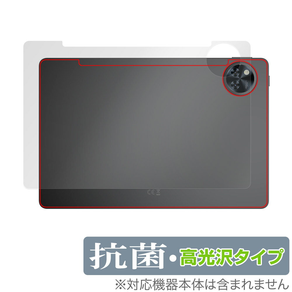 ドゥージー「DOOGEE U11」に対応した高い抗菌性能を備えた背面用保護シート！ Hydro Ag＋抗菌・高光沢タイプ OverLay 抗菌(オーバーレイ 抗菌)！ 幅広い細菌やウィルスの増殖を抑制し、背面を清潔に保ちキズやホコリから保護...