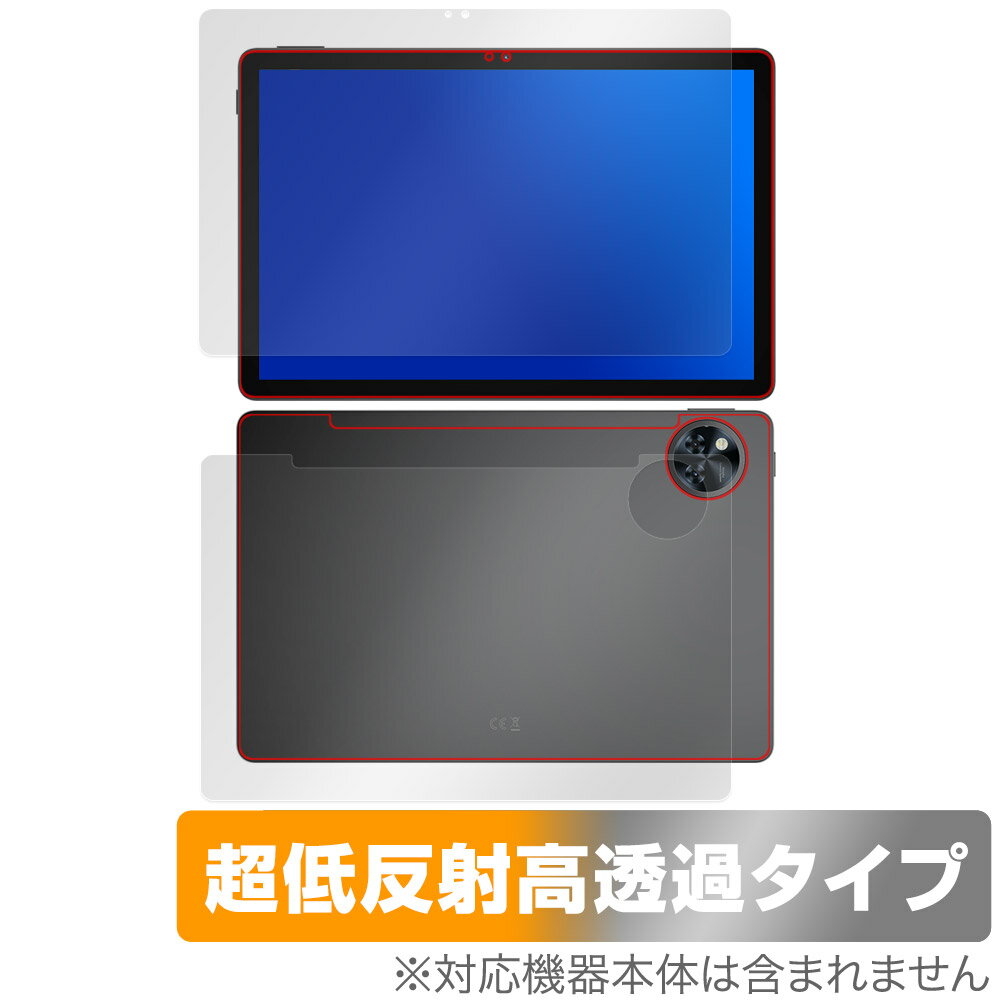 ドゥージー「DOOGEE U11」に対応した強力に映り込み抑える『表面・背面セット』の保護シート！ 超ハイスペック低反射タイプ OverLay Plus Premium(オーバーレイ プラス プレミアム)！ 優れた反射防止機能を持つ、映り込...