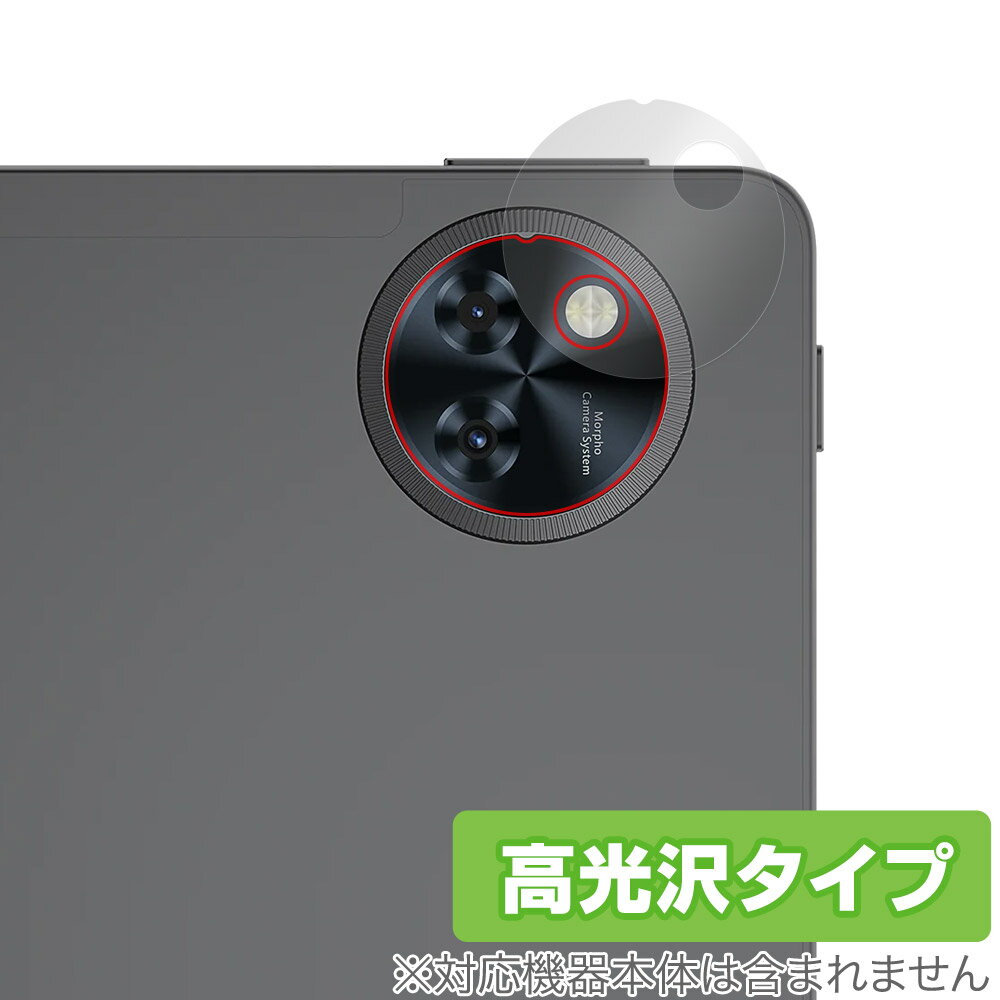 ドゥージー「DOOGEE U11」のリアカメラに対応した透明感が美しい保護シート！ 高光沢タイプ OverLay Brilliant(オーバーレイ ブリリアント)！ リアカメラの汚れやキズ付き、ホコリからしっかり保護します。 ガラスのような...