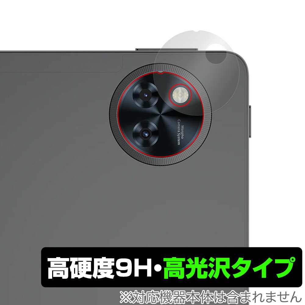 ドゥージー「DOOGEE U11」のリアカメラに対応した9H高硬度の保護シート！ 色鮮やかに再現する高光沢タイプ OverLay 9H Brilliant(オーバーレイ 9H ブリリアント)！ リアカメラを汚れやキズ付き、ホコリからしっかり...