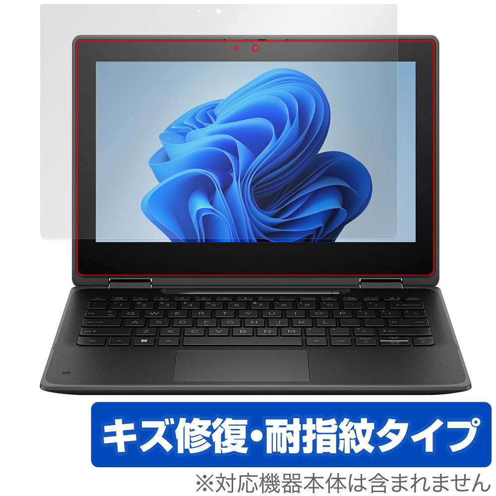 日本HP「HP Pro x360 Fortis G11 Notebook PC」に対応したシート表面の擦り傷を修復する液晶保護シート！ キズ修復＆耐指紋タイプ OverLay Magic(オーバーレイ マジック)！ 液晶画面の汚れやキズ付き...