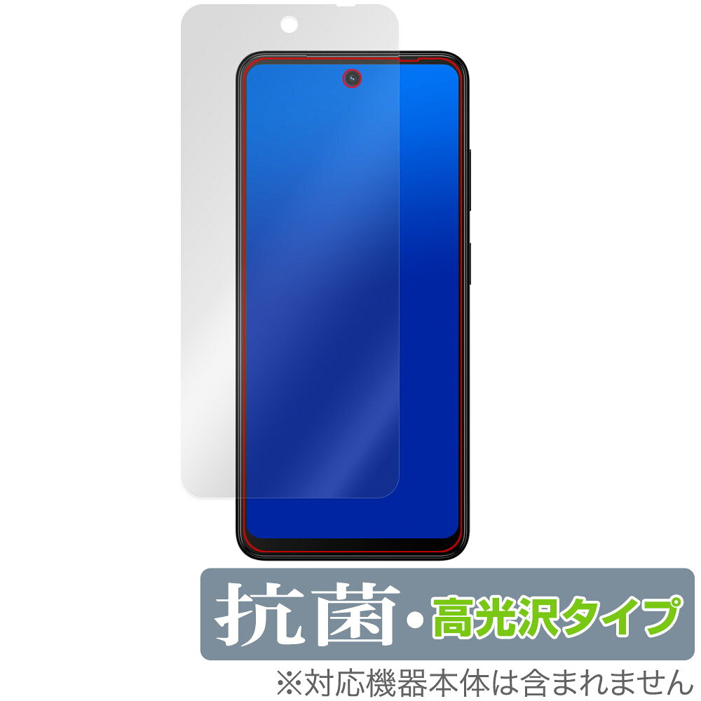 「HMD Fusion」に対応した高い抗菌性能を備えた液晶保護シート！ Hydro Ag＋抗菌・高光沢タイプ OverLay 抗菌(オーバーレイ 抗菌)！ 幅広い細菌やウィルスの増殖を抑制し、液晶画面を清潔に保ちキズやホコリから保護します。...