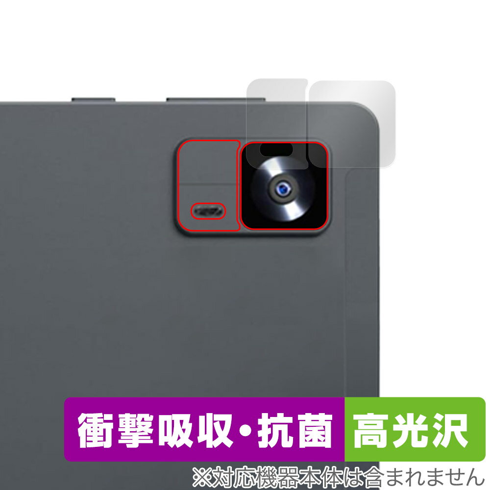 「Alphawolf APad2」のリアカメラに対応した衝撃から保護する保護シート！ 衝撃吸収・抗菌・高光沢タイプ OverLay Absorber(オーバーレイ アブソーバー) 高光沢！ リアカメラの汚れやキズ付き、ホコリからしっかり保護...