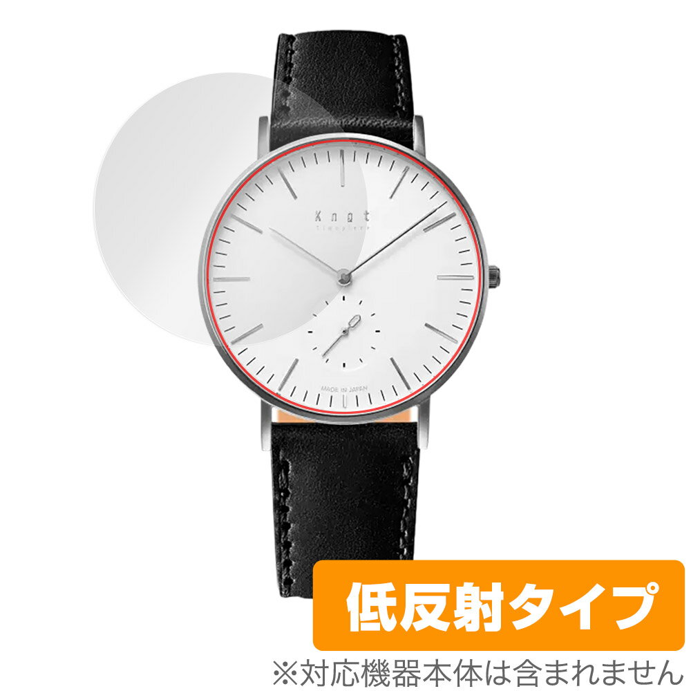 ノット「Knot スモールセコンド CS-36」に対応した映り込みを抑える液晶保護シート！ 低反射タイプ OverLay Plus(オーバーレイ プラス)！ 液晶画面の汚れやキズ付き、ホコリからしっかり保護します。 指紋がつきにくく蛍光灯や...