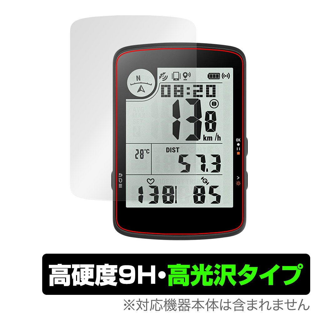 ブライトン「bryton Rider 17」に対応した9H高硬度の液晶保護シート！ 色鮮やかに再現する高光沢タイプ OverLay 9H Brilliant(オーバーレイ 9H ブリリアント)！ 液晶画面を汚れやキズ付き、ホコリからしっかり...