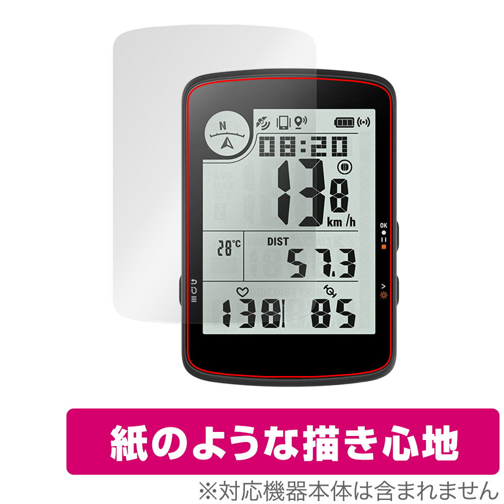 ブライトン「bryton Rider 17」に対応した紙に書いているような描き心地の液晶保護シート！ 書き味向上タイプ OverLay Paper(オーバーレイ ペーパー)！ 表面の特殊加工により、まるで紙に書いているような描き心地を実現し...