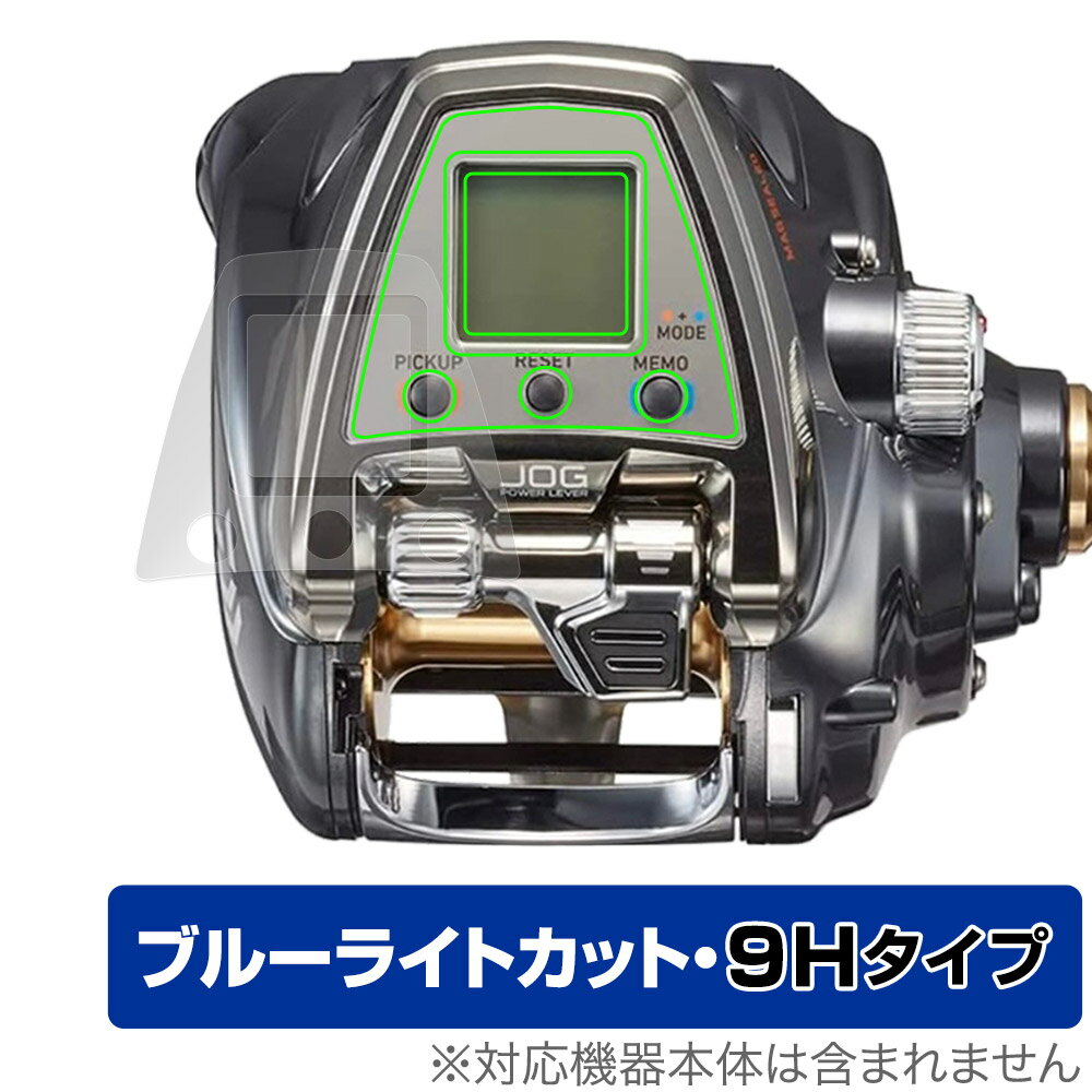 ダイワ「DAIWA 19 電動リール シーボーグ 500JP / 500JS」に対応した目にやさしい液晶保護シート！ ブルーライトカットタイプの OverLay Eye Protector(オーバーレイ アイ プロテクター)！ 液晶画面から...