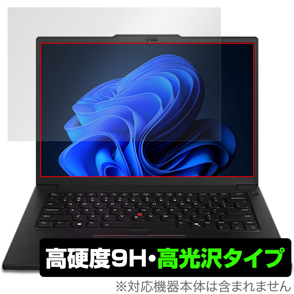 レノボ「Lenovo ThinkPad P14s Gen 5 14.5型 Intel」に対応した9H高硬度の液晶保護シート！ 色鮮やかに再現する高光沢タイプ OverLay 9H Brilliant(オーバーレイ 9H ブリリアント)！ 液...