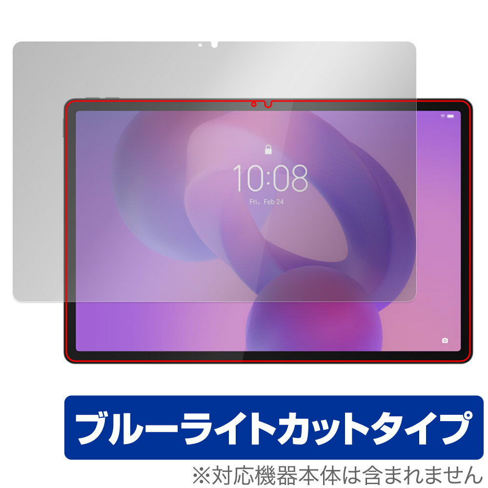 レノボ「Lenovo Idea Tab Pro」に対応した目にやさしい液晶保護シート！ ブルーライトカットタイプの OverLay Eye Protector(オーバーレイ アイ プロテクター)！ 液晶画面から放出されるブルーライトを約35...