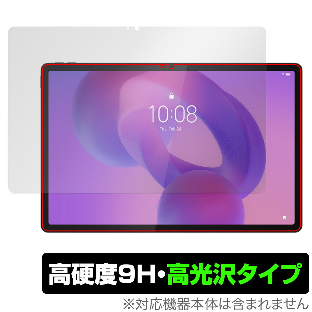レノボ「Lenovo Idea Tab Pro」に対応した9H高硬度の液晶保護シート！ 色鮮やかに再現する高光沢タイプ OverLay 9H Brilliant(オーバーレイ 9H ブリリアント)！ 液晶画面を汚れやキズ付き、ホコリからしっ...