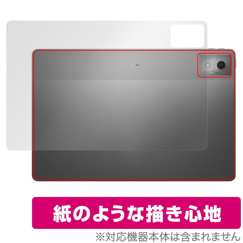 レノボ「Lenovo Idea Tab Pro」に対応した紙のような触り心地の背面用保護シート！ 紙のような質感タイプ OverLay Paper(オーバーレイ ペーパー)！ 触り心地は、ざらざらとした紙のような質感が特徴です。 背面の汚れ...
