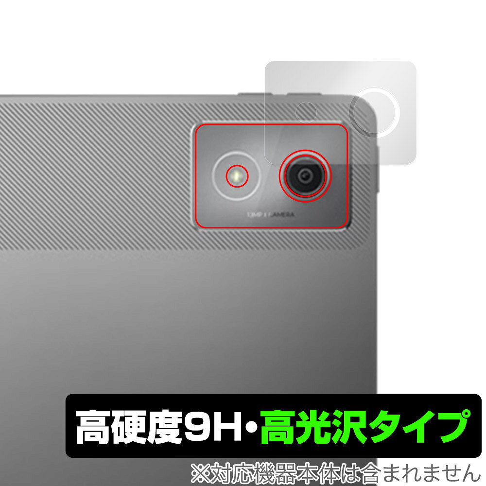 レノボ「Lenovo Idea Tab Pro」のリアカメラに対応した9H高硬度の保護シート！ 色鮮やかに再現する高光沢タイプ OverLay 9H Brilliant(オーバーレイ 9H ブリリアント)！ リアカメラを汚れやキズ付き、ホコ...