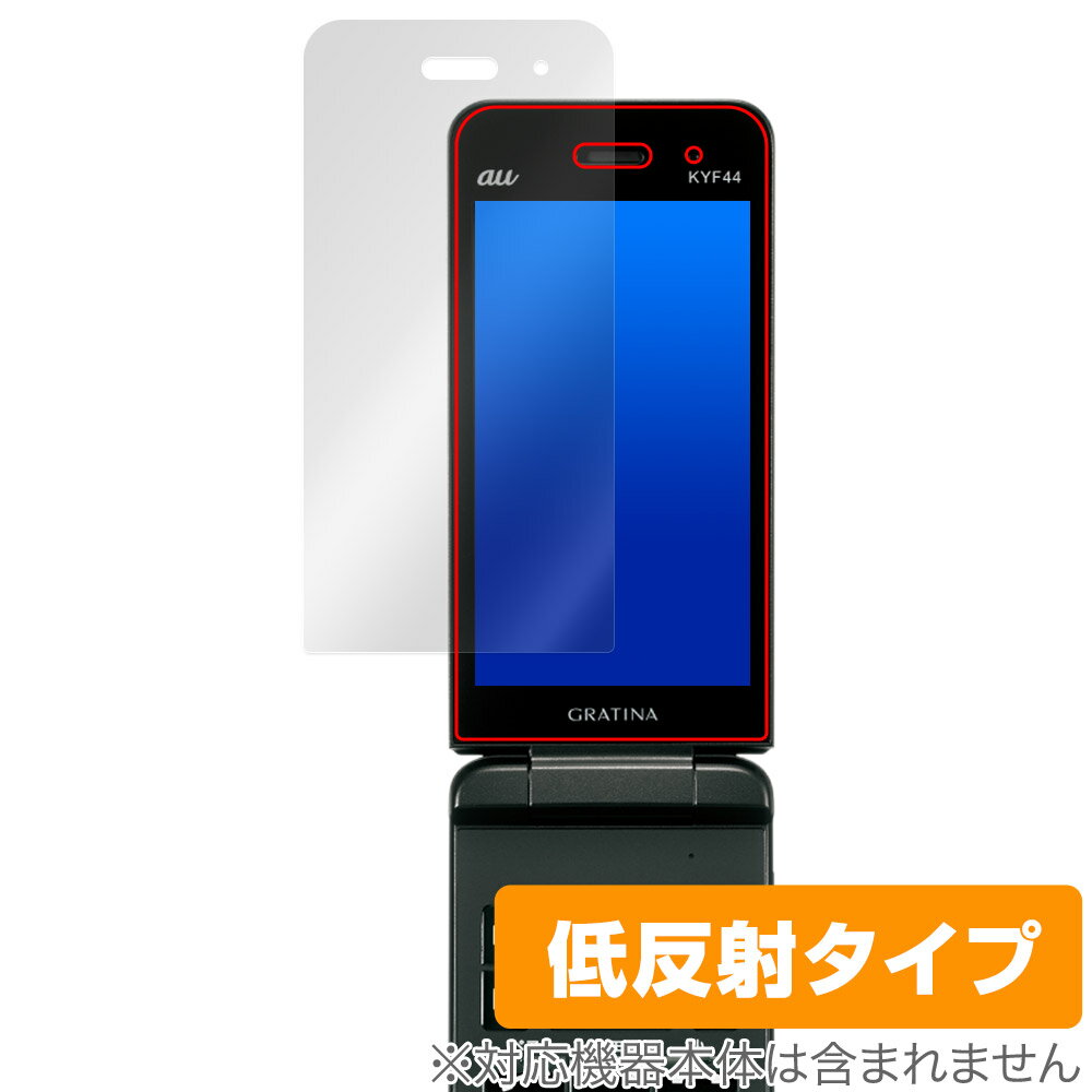 京セラ「GRATINA KYF44 / GRATINA KYF42」に対応した映り込みを抑える液晶保護シート！ 低反射タイプ OverLay Plus(オーバーレイ プラス)！ 液晶画面の汚れやキズ付き、ホコリからしっかり保護します。 指紋...